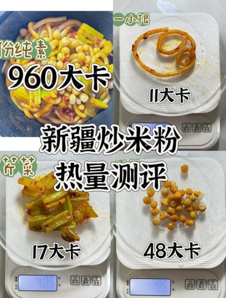 米粉热量高吗_减肥可以吃吗-第1张图片-山城妙识 米粉热量高吗_减肥可以吃吗-第1张图片-山城妙识