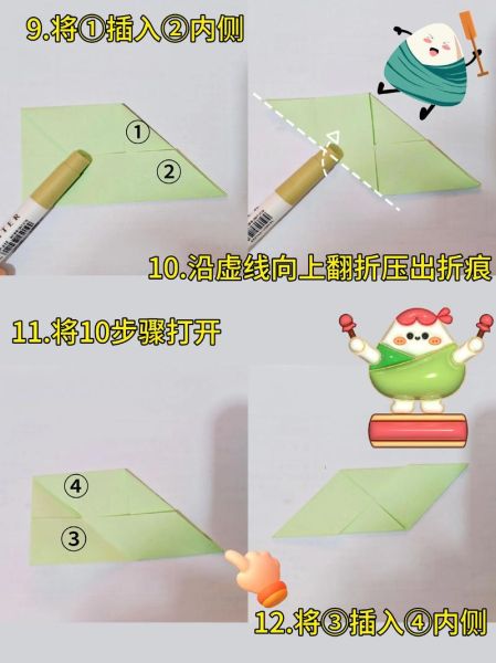 粽子怎么折纸_粽子折纸教程-第3张图片-山城妙识 粽子怎么折纸_粽子折纸教程-第3张图片-山城妙识