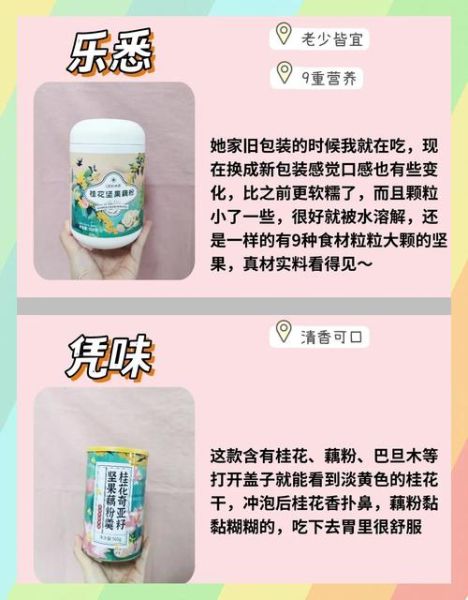 藕粉怎么冲泡不结块_藕粉的正确吃法-第3张图片-山城妙识