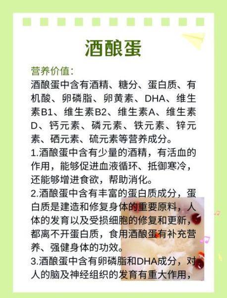 鸡蛋酒的功效与作用_鸡蛋酒怎么做才有效-第1张图片-山城妙识