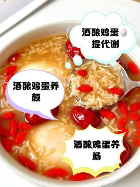 鸡蛋酒的功效与作用_鸡蛋酒怎么做才有效-第2张图片-山城妙识