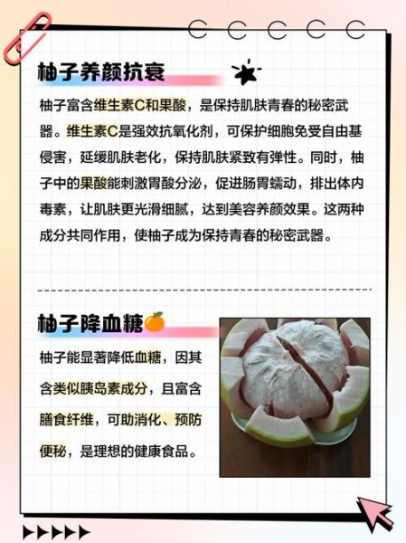 女人吃柚子有什么好处_女人吃柚子能减肥吗-第1张图片-山城妙识