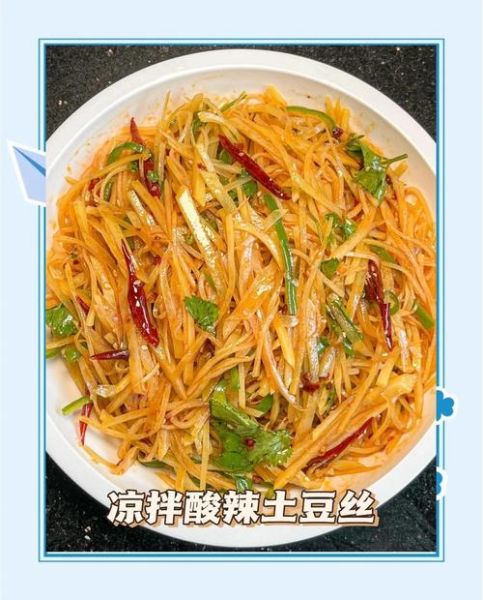 凉菜菜谱大全带图片家常菜_怎么做简单又好吃-第3张图片-山城妙识 凉菜菜谱大全带图片家常菜_怎么做简单又好吃-第3张图片-山城妙识