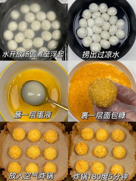 油炸小汤圆怎么做_油炸小汤圆不破皮技巧-第2张图片-山城妙识 油炸小汤圆怎么做_油炸小汤圆不破皮技巧-第2张图片-山城妙识