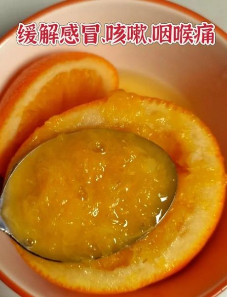蒸橙子止咳还是加重_为什么吃了蒸橙子咳得更严重-第2张图片-山城妙识