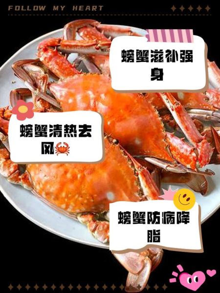 海螃蟹的营养价值_海螃蟹的功效与作用-第3张图片-山城妙识 海螃蟹的营养价值_海螃蟹的功效与作用-第3张图片-山城妙识