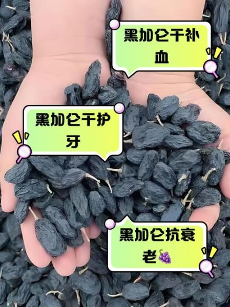 黑加仑子的功效与作用_黑加仑子怎么吃最好-第3张图片-山城妙识