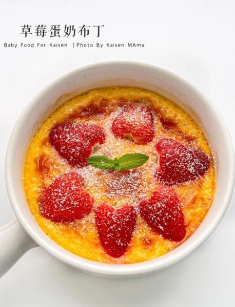 牛奶草莓布丁怎么做_草莓布丁要蒸多久-第2张图片-山城妙识