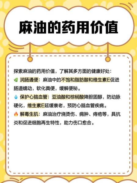 麻油是什么油_麻油和香油一样吗-第1张图片-山城妙识