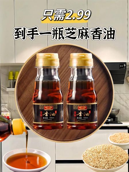 麻油是什么油_麻油和香油一样吗-第2张图片-山城妙识