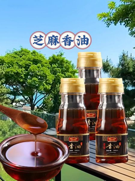 麻油是什么油_麻油和香油一样吗-第3张图片-山城妙识