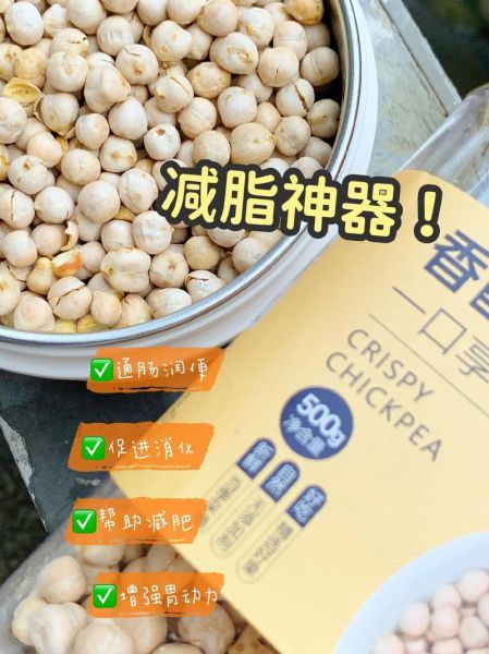 鹰嘴豆蛋白质含量多少_鹰嘴豆适合减肥吗-第3张图片-山城妙识