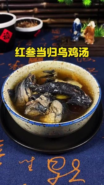 当归乌鸡汤的做法_当归乌鸡汤的功效与禁忌-第1张图片-山城妙识 当归乌鸡汤的做法_当归乌鸡汤的功效与禁忌-第1张图片-山城妙识