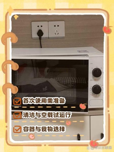 微波炉第一次使用步骤_新买微波炉怎么用-第3张图片-山城妙识 微波炉第一次使用步骤_新买微波炉怎么用-第3张图片-山城妙识