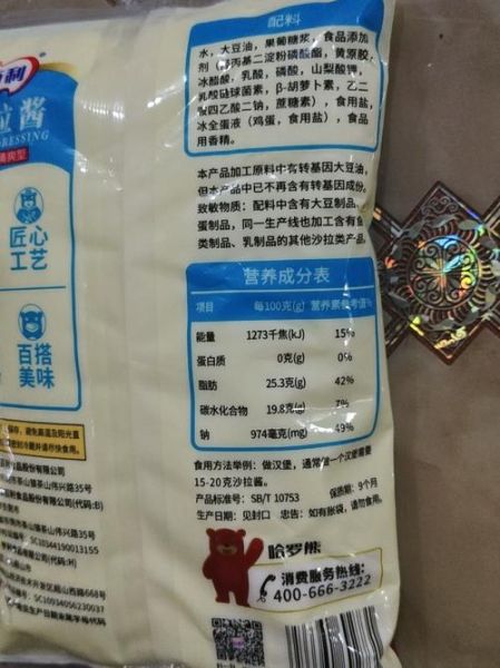 沙拉酱保质期多久_开封后怎么保存-第1张图片-山城妙识 沙拉酱保质期多久_开封后怎么保存-第1张图片-山城妙识