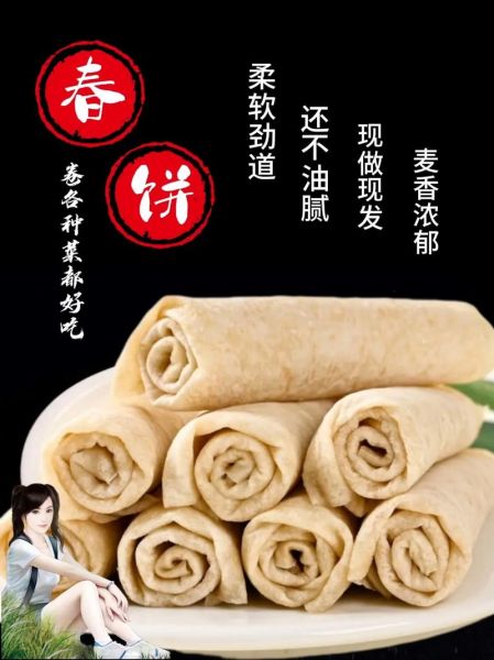 薄饼卷什么菜好吃图解_家常经典搭配-第2张图片-山城妙识