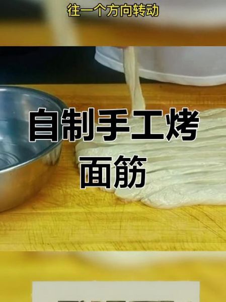 面筋怎么做_家常面筋做法步骤-第1张图片-山城妙识