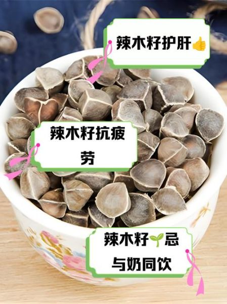 辣木籽一天吃几粒_辣木籽怎么吃才正确-第2张图片-山城妙识 辣木籽一天吃几粒_辣木籽怎么吃才正确-第2张图片-山城妙识