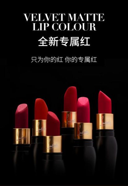 萝卜丁口红是什么牌子_Christian Louboutin口红多少钱-第3张图片-山城妙识 萝卜丁口红是什么牌子_Christian Louboutin口红多少钱-第3张图片-山城妙识