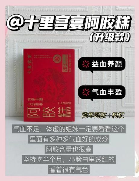 固元膏是什么皮_阿胶糕和固元膏区别-第3张图片-山城妙识 固元膏是什么皮_阿胶糕和固元膏区别-第3张图片-山城妙识