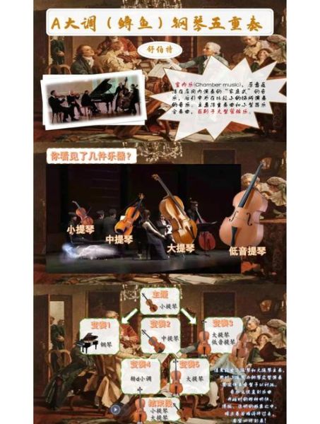 鳟鱼歌曲创作背景_鳟鱼歌词中文翻译-第2张图片-山城妙识