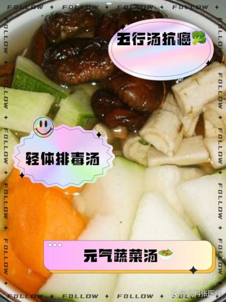 五行蔬菜汤治什么病_五行蔬菜汤的功效与作用-第3张图片-山城妙识 五行蔬菜汤治什么病_五行蔬菜汤的功效与作用-第3张图片-山城妙识