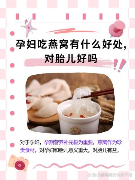 长期吃燕窝最明显功效_燕窝多久见效-第1张图片-山城妙识 长期吃燕窝最明显功效_燕窝多久见效-第1张图片-山城妙识