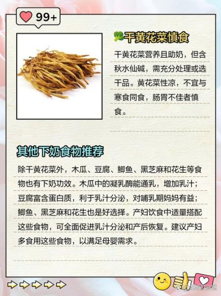 黄花菜有下奶的功效吗_哺乳期吃黄花菜下奶吗-第1张图片-山城妙识 黄花菜有下奶的功效吗_哺乳期吃黄花菜下奶吗-第1张图片-山城妙识