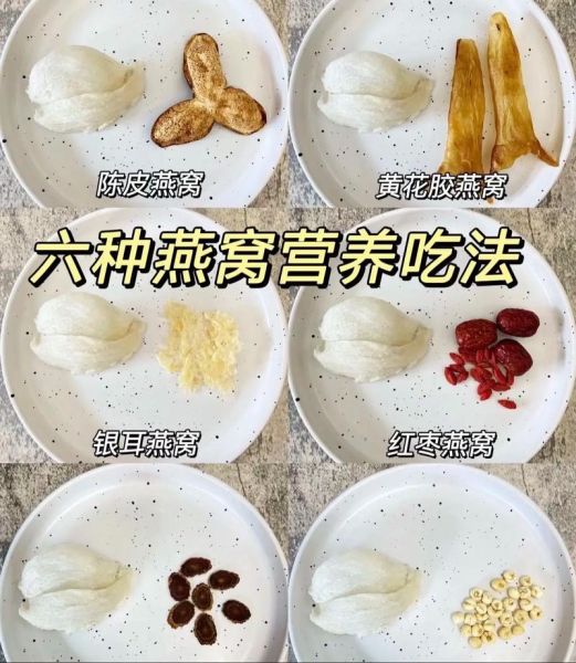 长期吃燕窝最明显功效_燕窝多久见效-第3张图片-山城妙识 长期吃燕窝最明显功效_燕窝多久见效-第3张图片-山城妙识