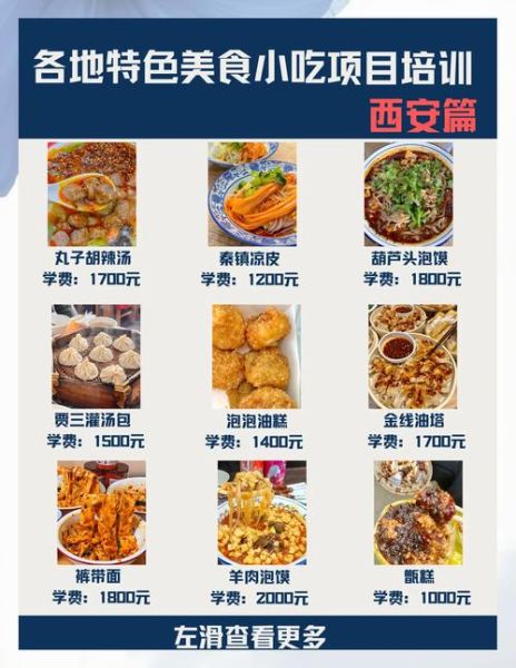 全国特色小吃有哪些_哪些值得专程去吃-第1张图片-山城妙识