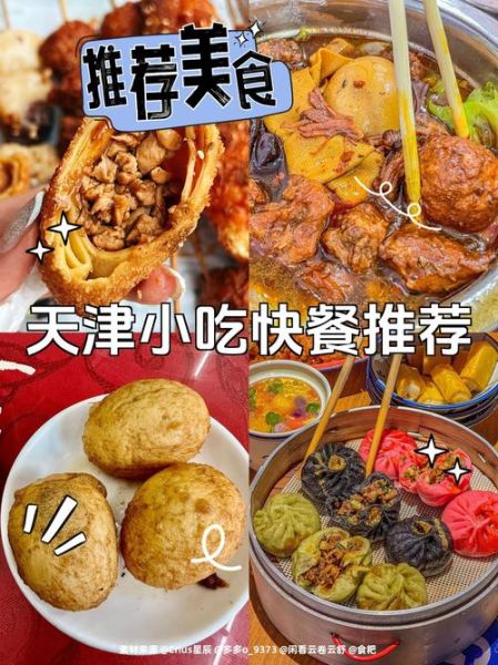 全国特色小吃有哪些_哪些值得专程去吃-第3张图片-山城妙识