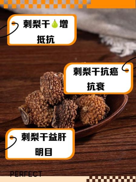 刺梨干果的功效与作用_刺梨干果怎么吃效果最好-第1张图片-山城妙识 刺梨干果的功效与作用_刺梨干果怎么吃效果最好-第1张图片-山城妙识