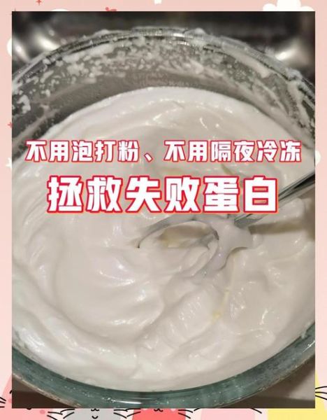 蛋白里有蛋黄怎么补救_打发失败还能救吗-第2张图片-山城妙识 蛋白里有蛋黄怎么补救_打发失败还能救吗-第2张图片-山城妙识