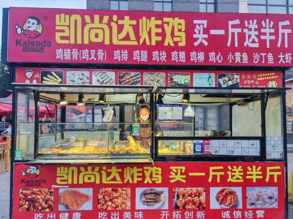 摆摊炸鸡锁骨需要投资多少_新手成本清单-第3张图片-山城妙识 摆摊炸鸡锁骨需要投资多少_新手成本清单-第3张图片-山城妙识