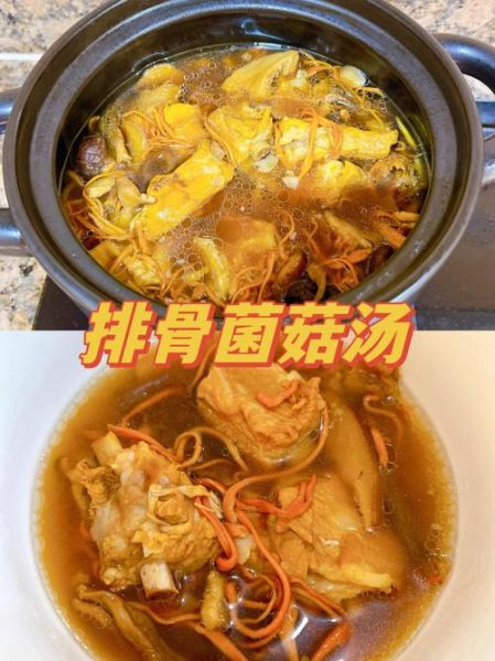 煲菌菇汤的做法大全_菌菇汤怎么煲才鲜-第3张图片-山城妙识 煲菌菇汤的做法大全_菌菇汤怎么煲才鲜-第3张图片-山城妙识