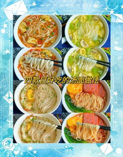 清淡的汤面条怎么做_汤面条简单又好吃的做法-第2张图片-山城妙识 清淡的汤面条怎么做_汤面条简单又好吃的做法-第2张图片-山城妙识