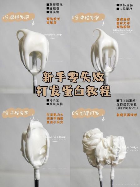 蛋白里有蛋黄怎么补救_打发失败还能救吗-第3张图片-山城妙识 蛋白里有蛋黄怎么补救_打发失败还能救吗-第3张图片-山城妙识