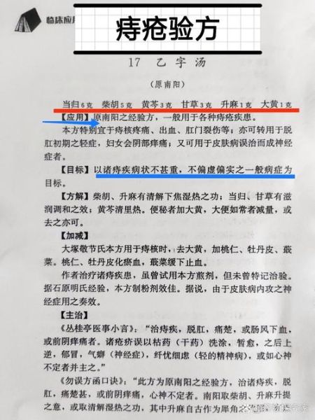痔疮偏方最快治疗方法_痔疮偏方简单有效吗-第1张图片-山城妙识 痔疮偏方最快治疗方法_痔疮偏方简单有效吗-第1张图片-山城妙识