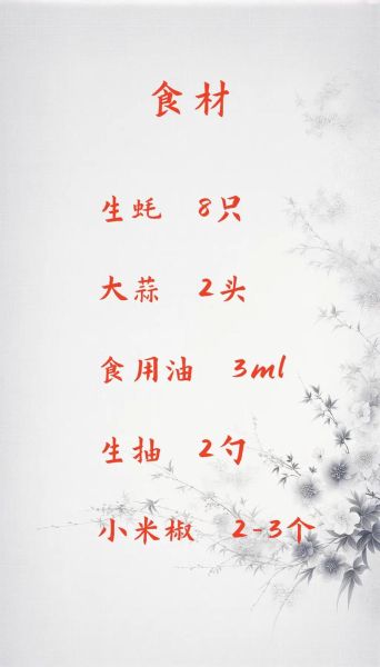 清蒸牡蛎肉几分钟_牡蛎肉蒸多久才熟-第1张图片-山城妙识 清蒸牡蛎肉几分钟_牡蛎肉蒸多久才熟-第1张图片-山城妙识