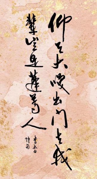 蓬蒿人拼音怎么写_蓬蒿人是什么意思-第2张图片-山城妙识 蓬蒿人拼音怎么写_蓬蒿人是什么意思-第2张图片-山城妙识