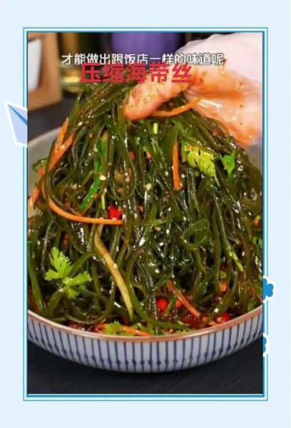 麻辣海带丝怎么做_海带丝焯水几分钟-第3张图片-山城妙识 麻辣海带丝怎么做_海带丝焯水几分钟-第3张图片-山城妙识