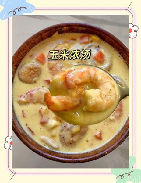 玉米浓汤怎么做_玉米浓汤需要哪些材料-第3张图片-山城妙识 玉米浓汤怎么做_玉米浓汤需要哪些材料-第3张图片-山城妙识