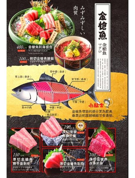 金枪鱼刺身为什么不好吃_金枪鱼刺身口感差的原因-第3张图片-山城妙识 金枪鱼刺身为什么不好吃_金枪鱼刺身口感差的原因-第3张图片-山城妙识