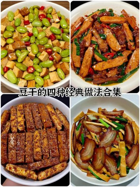豆干怎么做好吃_豆干炒什么最下饭-第1张图片-山城妙识 豆干怎么做好吃_豆干炒什么最下饭-第1张图片-山城妙识