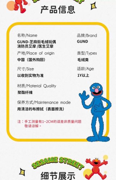 芝麻街公仔哪里买正品_芝麻街公仔价格是多少-第2张图片-山城妙识 芝麻街公仔哪里买正品_芝麻街公仔价格是多少-第2张图片-山城妙识