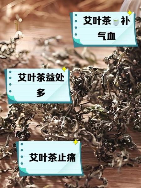 艾叶泡水喝有什么功效_艾叶泡水喝的正确方法-第1张图片-山城妙识 艾叶泡水喝有什么功效_艾叶泡水喝的正确方法-第1张图片-山城妙识