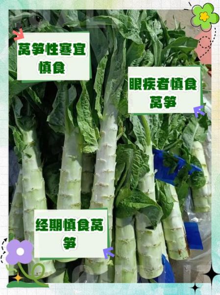 莴笋什么人不能吃_莴笋禁忌人群有哪些-第2张图片-山城妙识