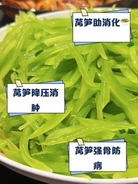 莴笋什么人不能吃_莴笋禁忌人群有哪些-第3张图片-山城妙识