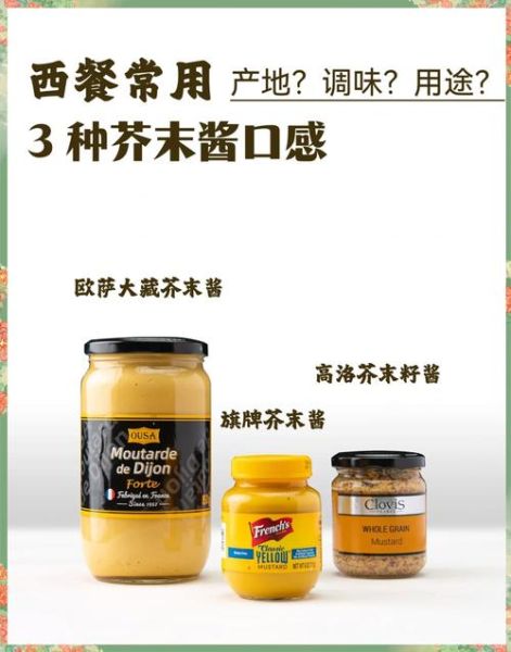 芥末酱热量高吗_减肥能吃芥末酱吗-第2张图片-山城妙识