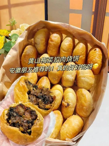 梅干菜扣肉饼培训哪家好_学费多少钱-第3张图片-山城妙识